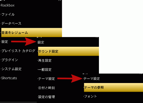 Android用rockbox(720*1280スキン、携帯電話): okoyaの私的メモ